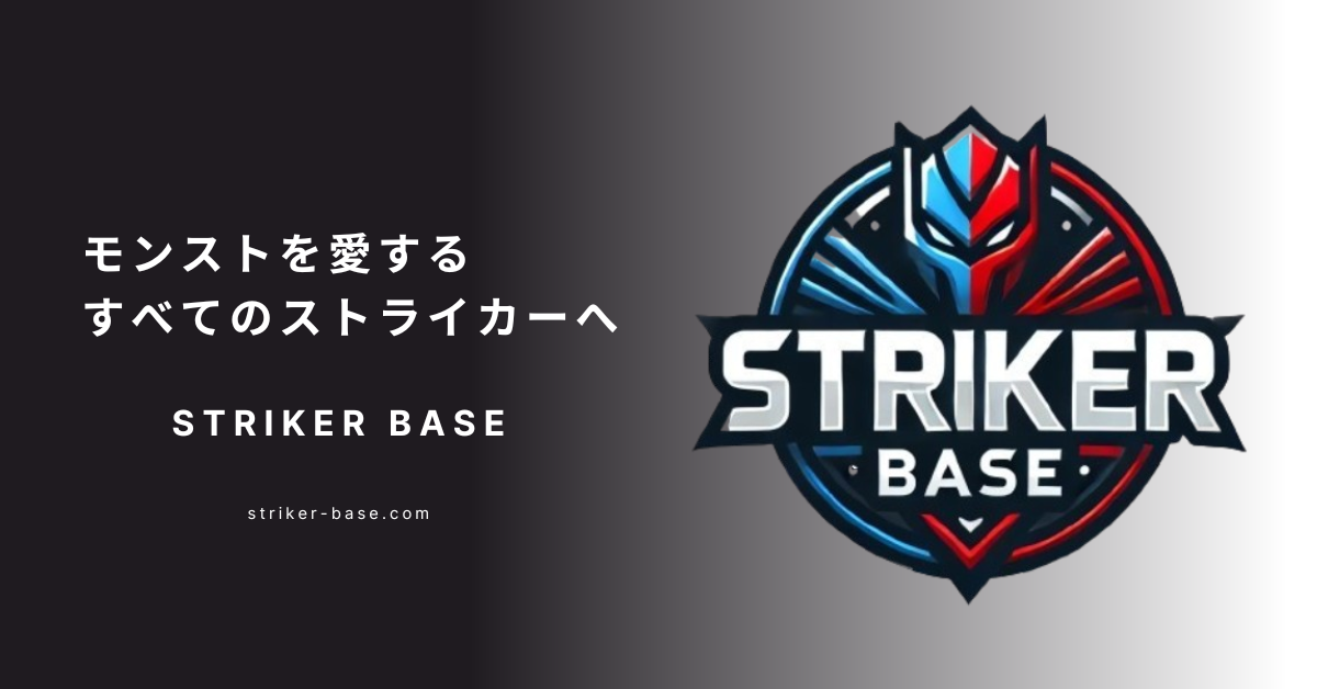 STRIKER BASE - モンスト便利ツール